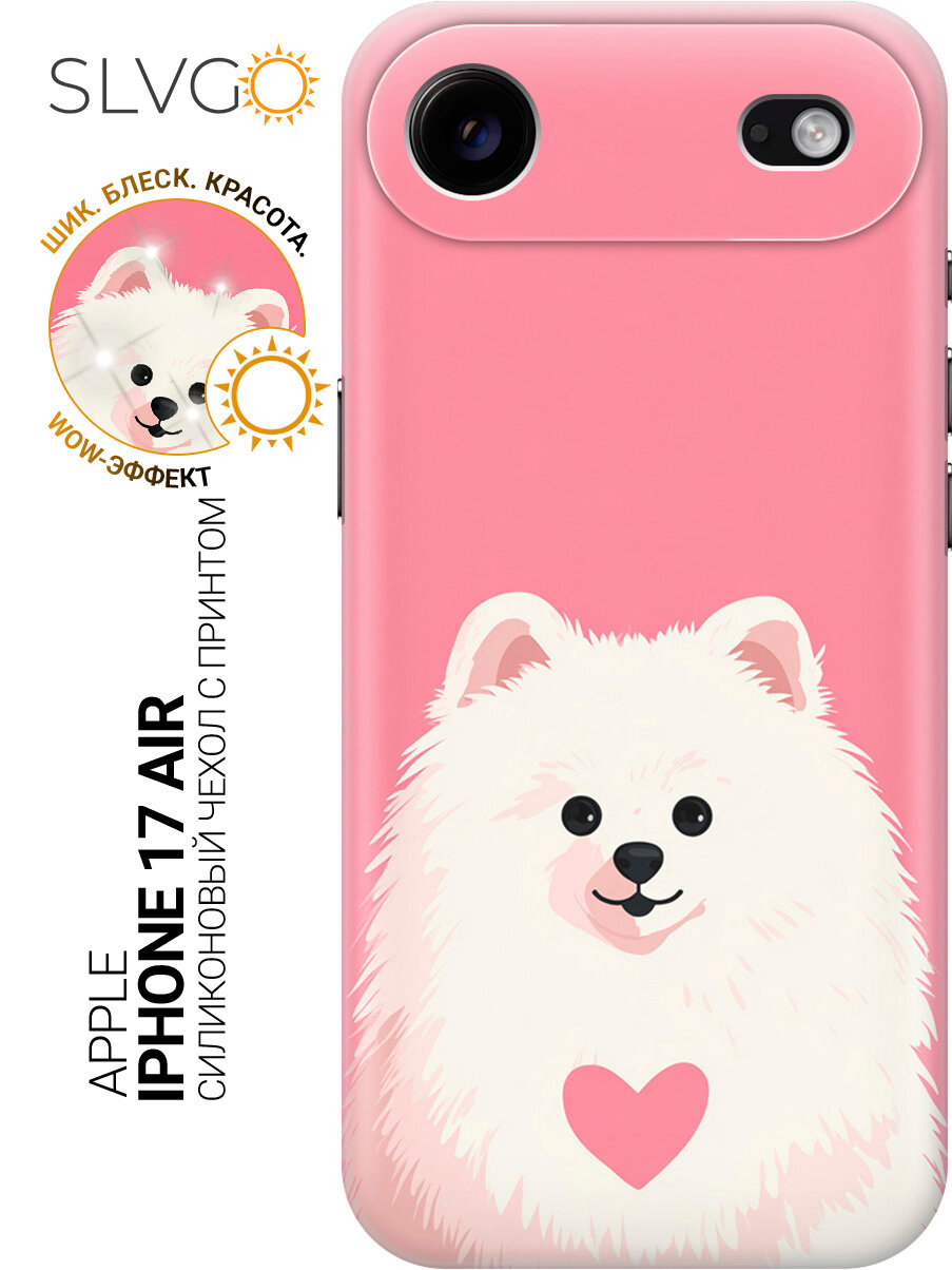 Силиконовый чехол на Apple iPhone 17 Air с принтом Шпиц и сердце, trn