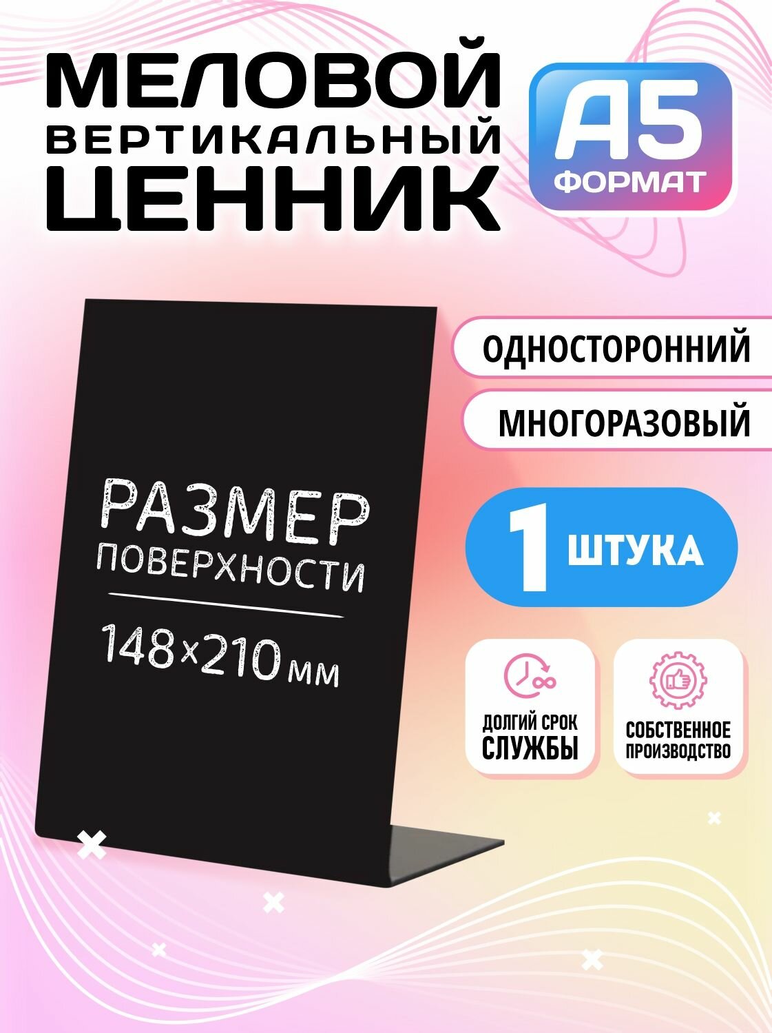 Тейбл тент А5 Менюхолдер меловой А5 (148х210 мм), вертикальный, наклонный, 1 шт, Velar