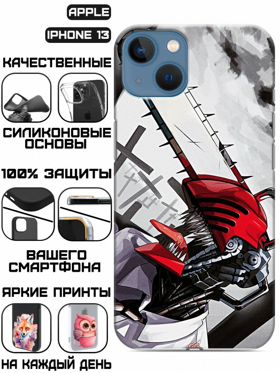 Чехол для Iphone 13 с принтом Аниме Человек Бензопила (Айфон 13)