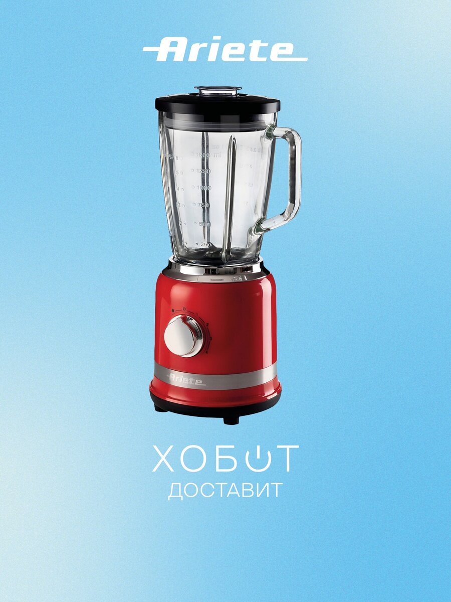 Блендер Ariete 0585/00 Moderna красный