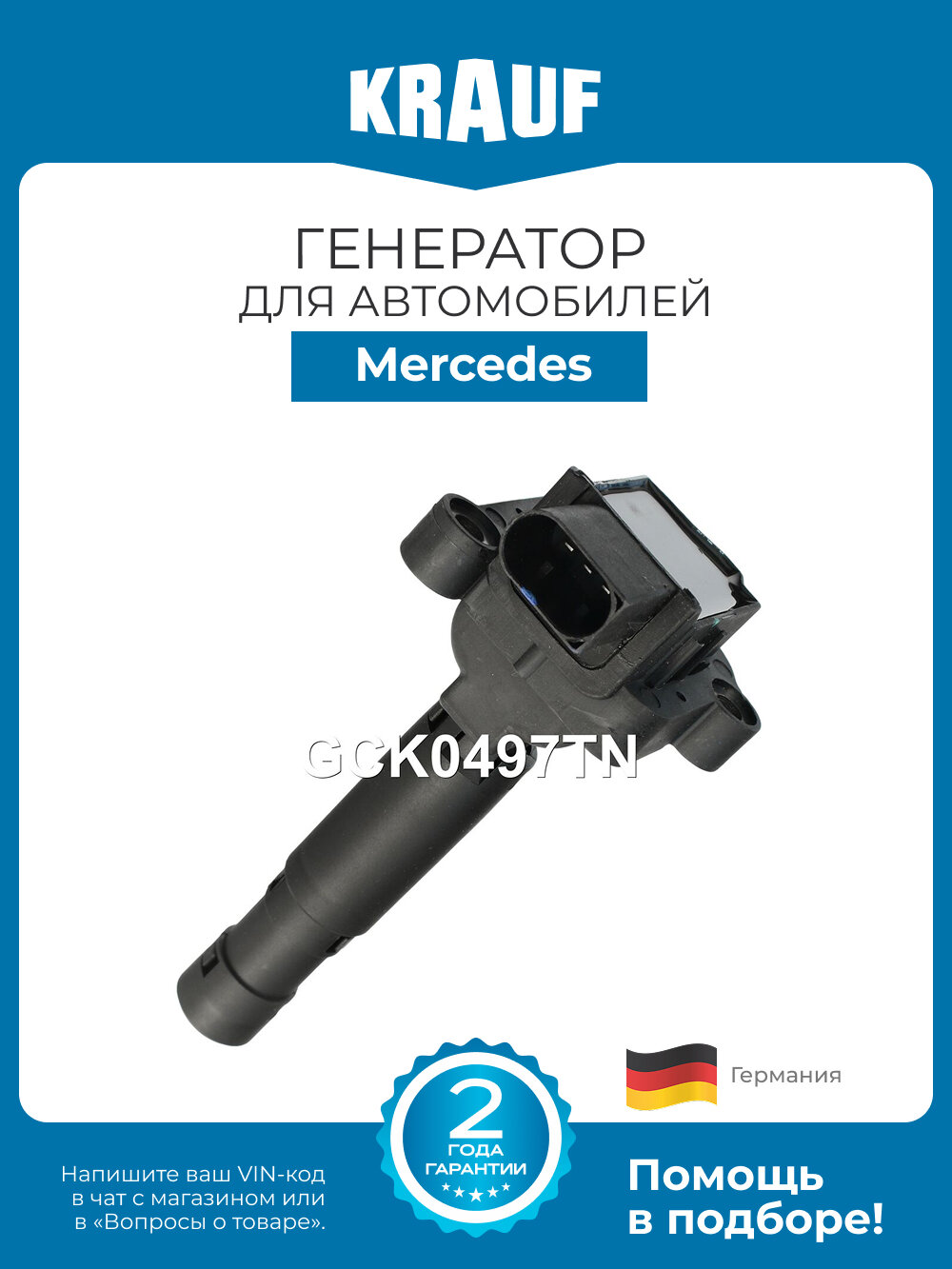 Катушка зажигания KRAUF GCK0497TN для Mercedes C W203, CLK C209, E W211, SLK R171