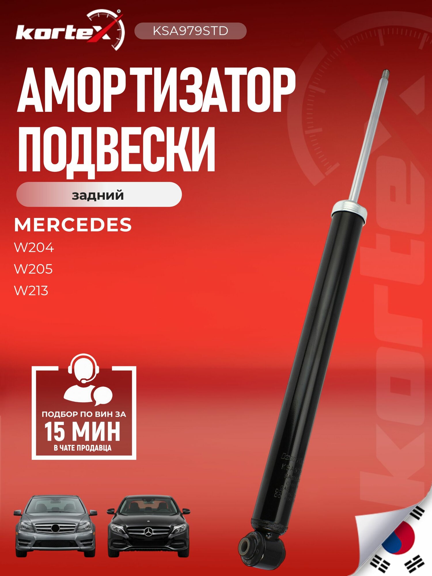 Амортизатор подвески задний MERCEDES - BENZ C-CLASS / E-CLASS / CLS, Мерседес Бенц С-класс / Е-класс A2133201330, A2053202030, 553384