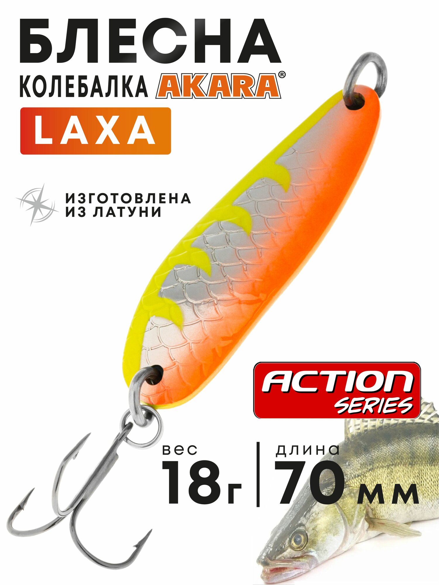 Блесна колебалка Akara Action Series Laxa 18гр. AB78