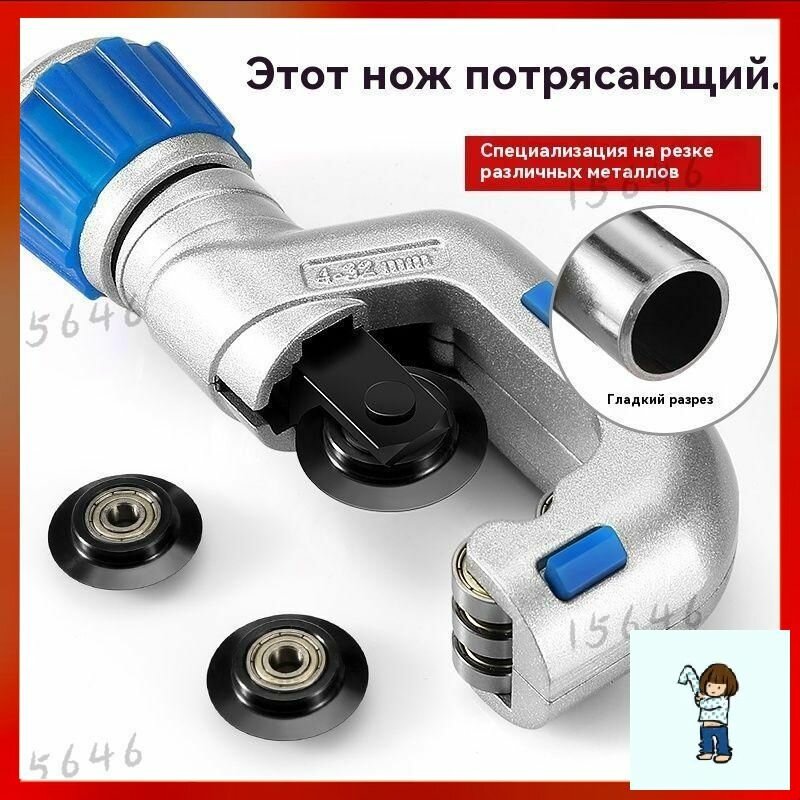 Труборез