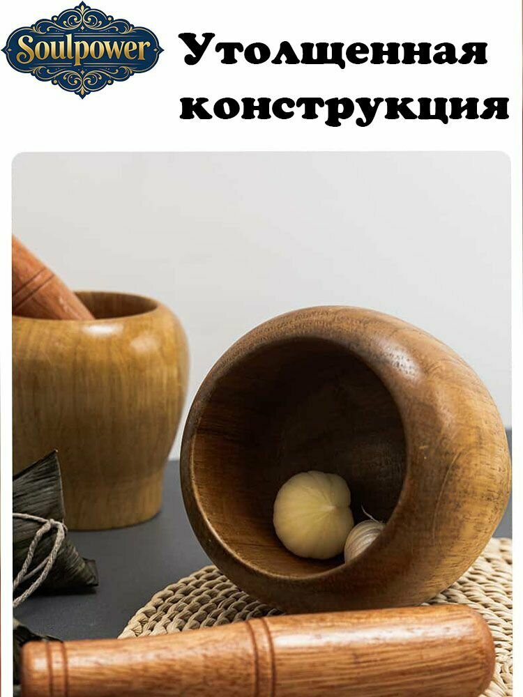Ступка с пестиком, Натуральное дерево, 10.5 см, 1 шт
