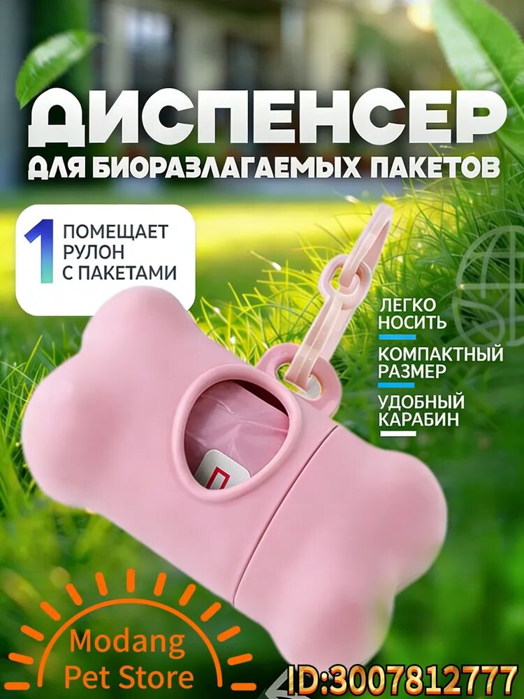 Собиратель экскрементов для домашних животных, мешок для мусора для кошек и собак Содержит 1 том
