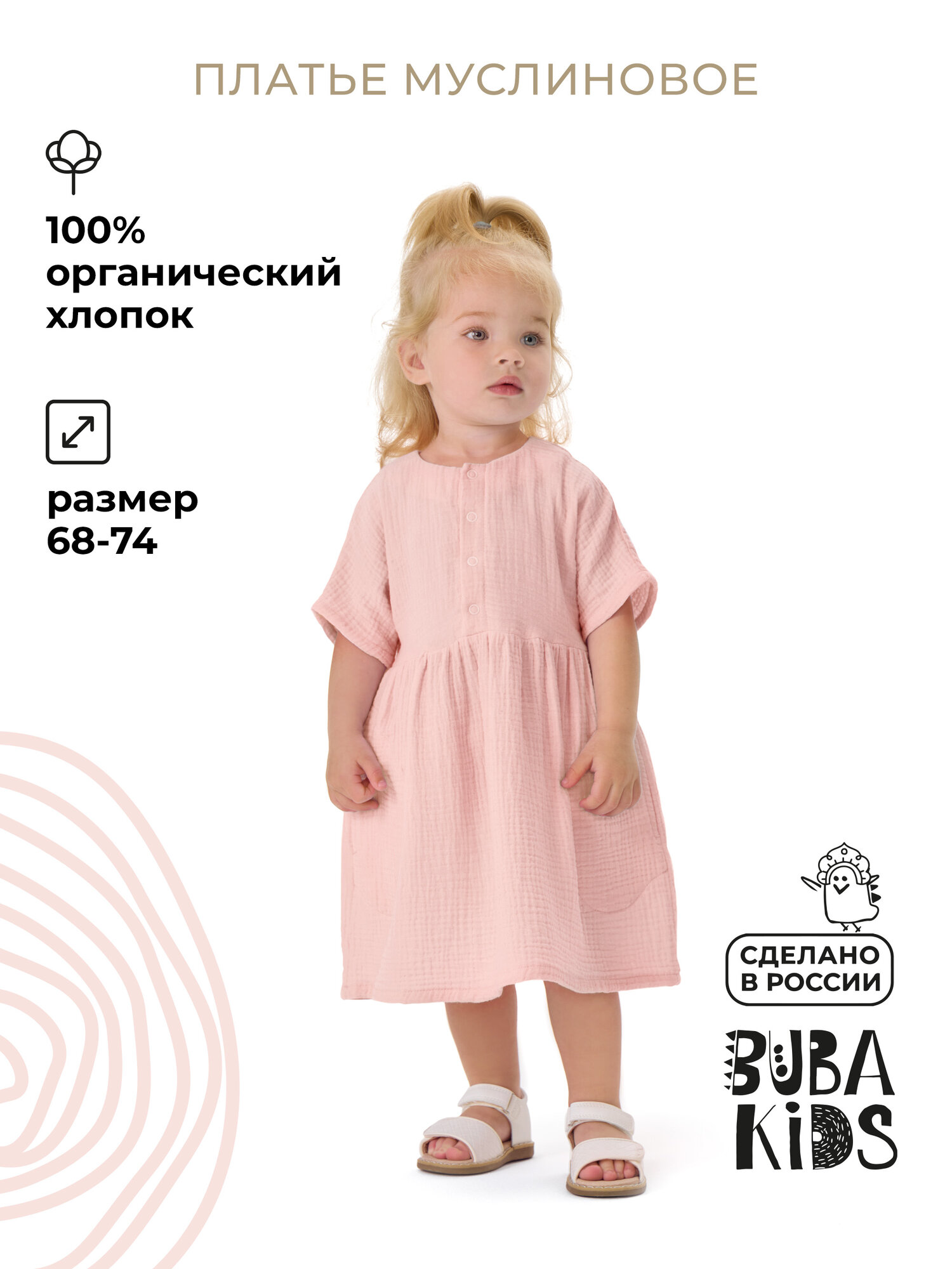 Платье Весна-лето 2026