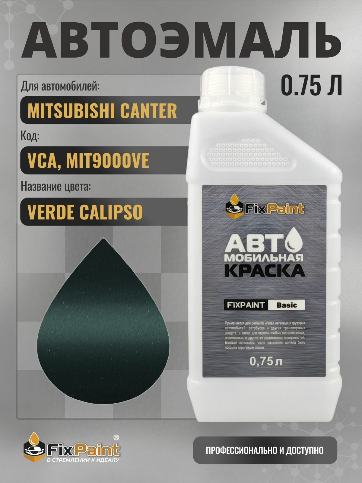 Краска для MITSUBISHI CANTER, код VCA, MIT9000VE, VERDE CALIPSO, автомобильная эмаль базовая под лак FixPaint Basic в канистре, 0,75 л