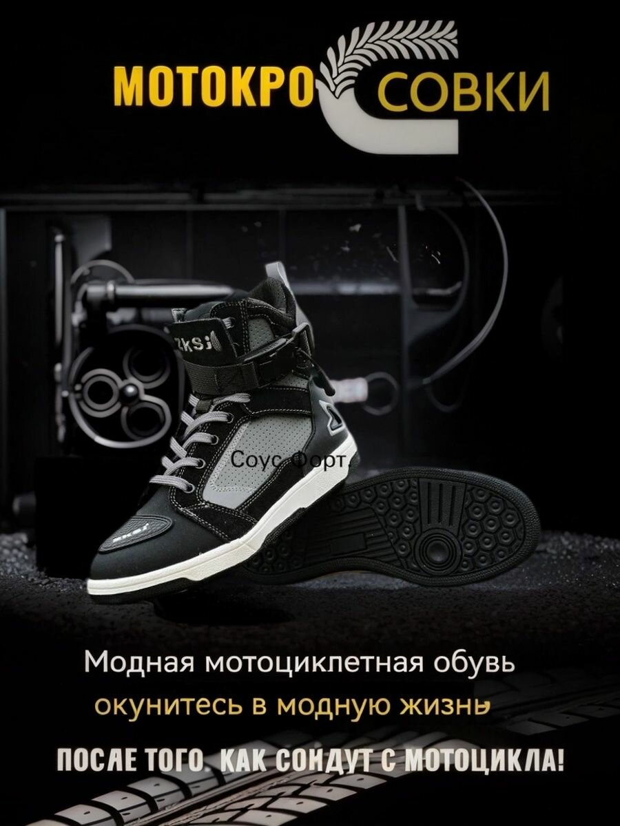 Мотокроссовки Модная спортивная обувь для мотоциклов
