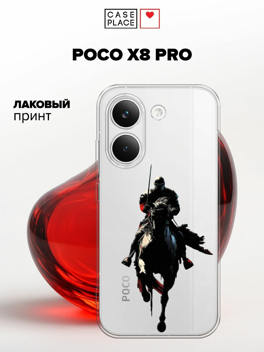 Силиконовый чехол на Poco X8 Pro / Поко X8 Про с принтом Всадник из легенд