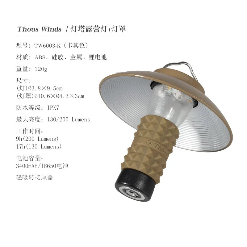 Thous Winds Qianfeng уличный штатив для кемпинга, настольная подставка для лампы, многофункциональная лампа, штатив для