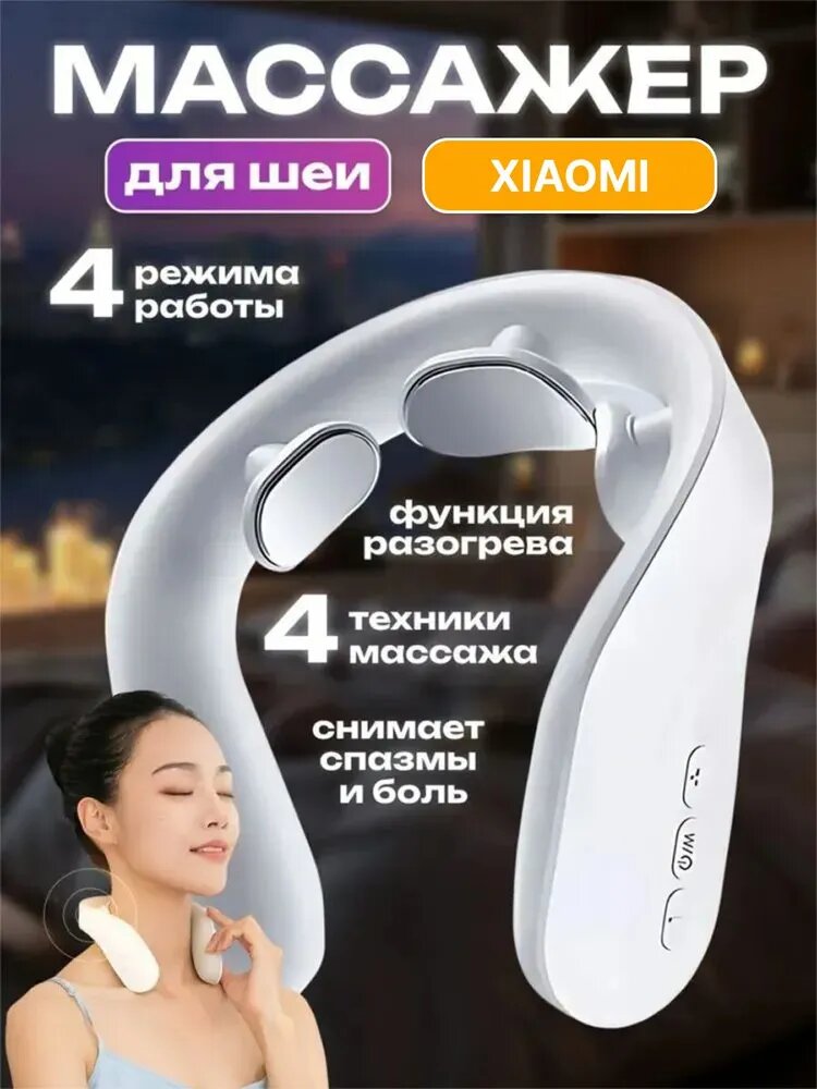 Массажер для шеи и плеч электрический Xiaomi. Массажная подушка с инфракрасным подогревом