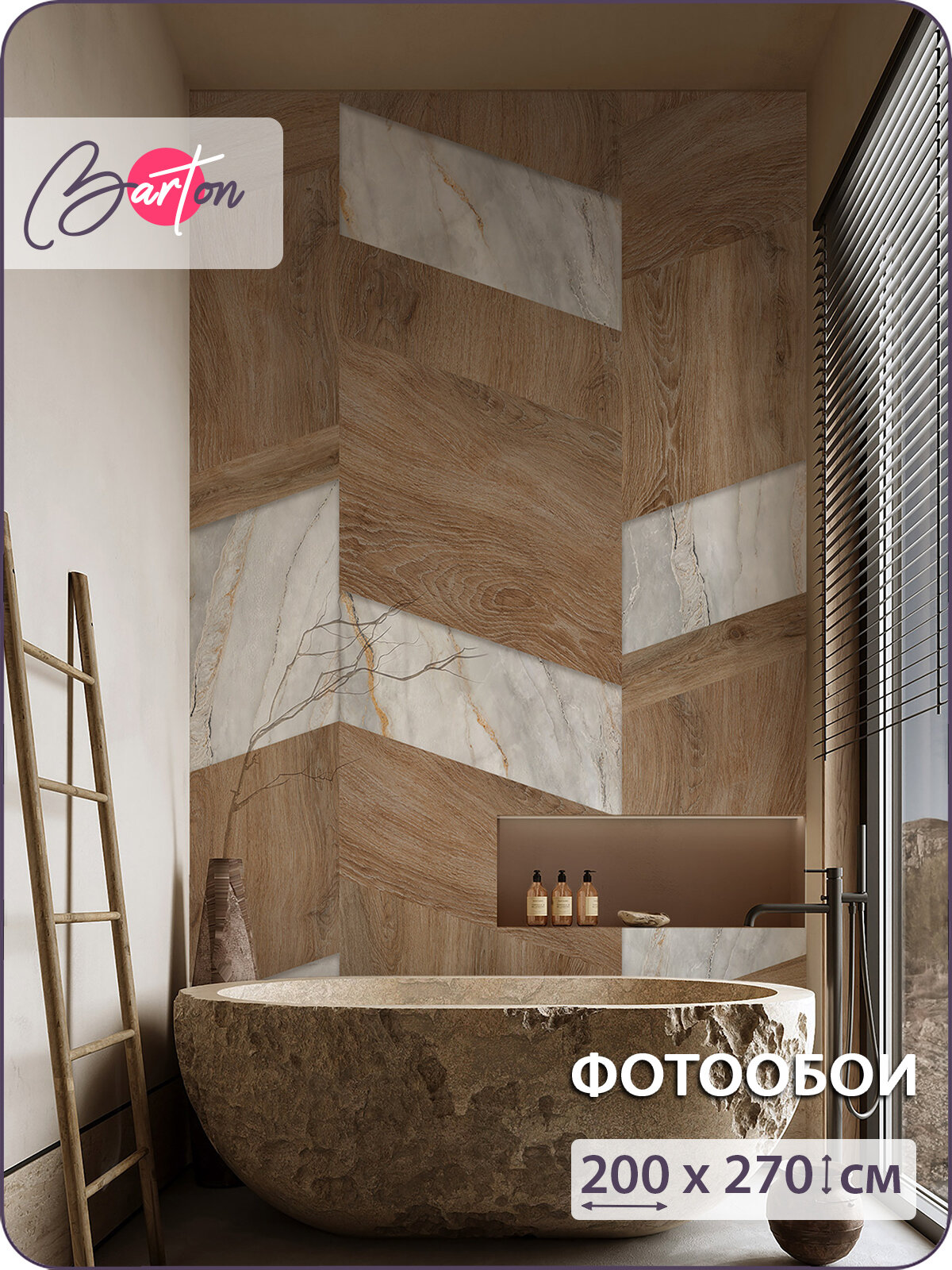 Фотообои на стену флизелиновые 3d Абстракция Мрамор Дерево 200x270 см Bartonwall M295_W
