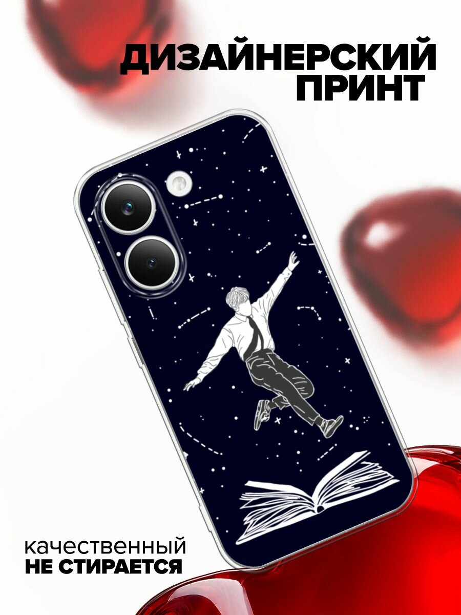 Чехол на Poco X8 Pro / Поко X8 Про с принтом Прыжок в звёзды — фото 1