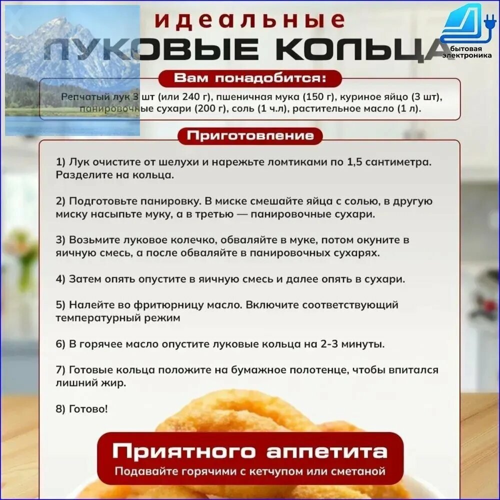Фритюрница — фото 1