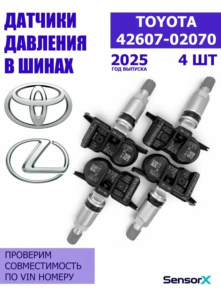 Датчик автомобильный, арт. Toyota 42607-02070