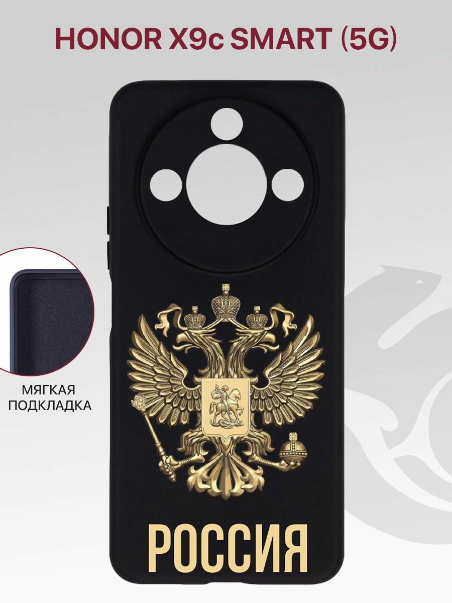 Чехол на Honor X9c Smart 5G с рисунком, с защитой камеры, противоударный, черный с принтом россия орёл / Хонор Х9с Смарт