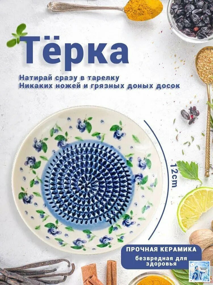 Керамическая терка тарелка для овощей, имбиря, чеснока(Светло-синий)