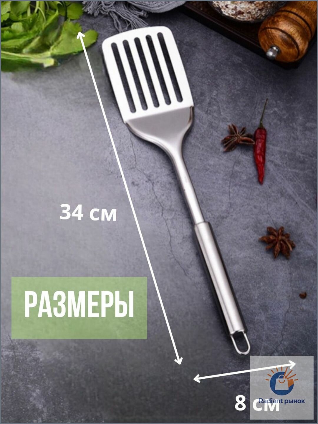 Лопатка для кухни — фото 1
