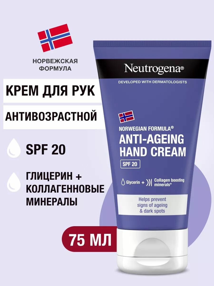 Neutrogena Крем для рук "Норвежская формула" Anti-ageing, 75 мл