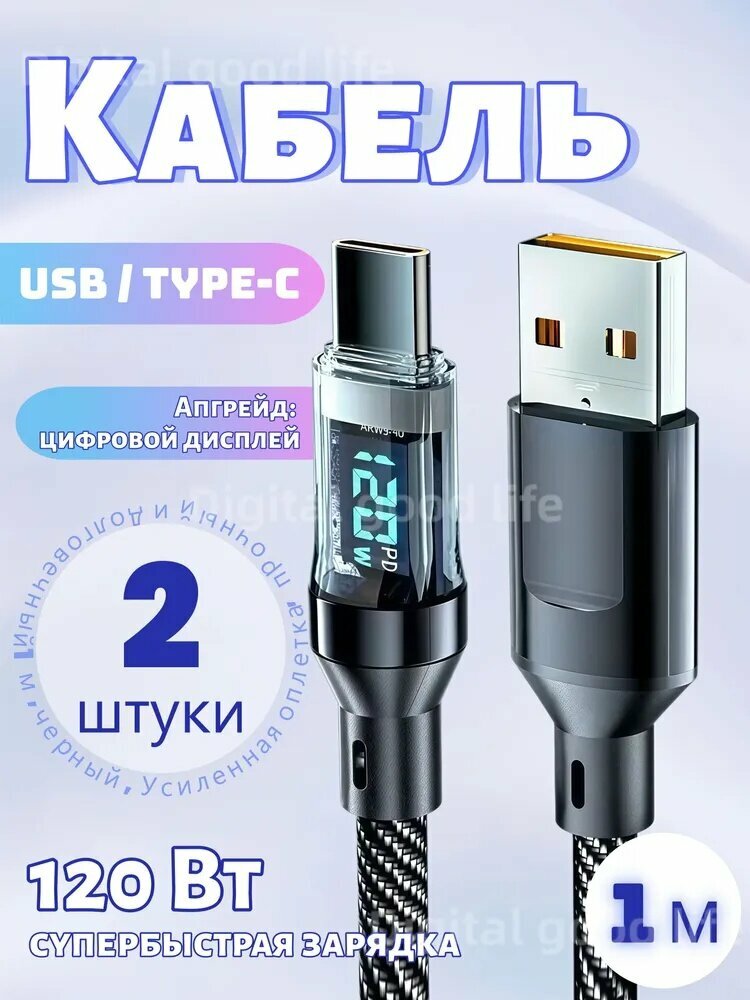 Кабель для мобильных устройств USB Type-A/USB Type-C, 1 м, черный