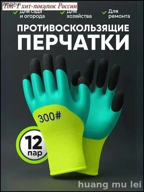 Перчатки хозяйственные, размер L, 12 пар