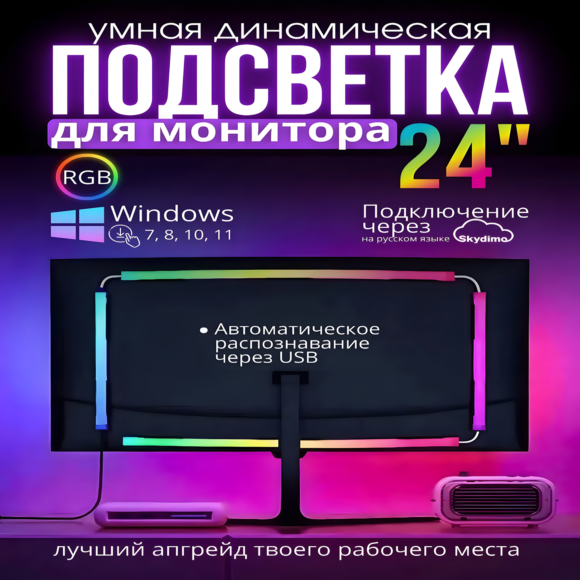 Skydimo Настенный светильник