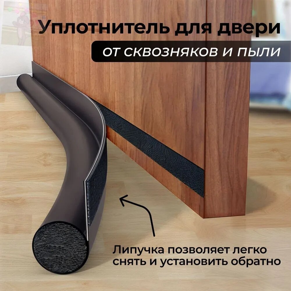 Уплотнитель для окон и дверей1