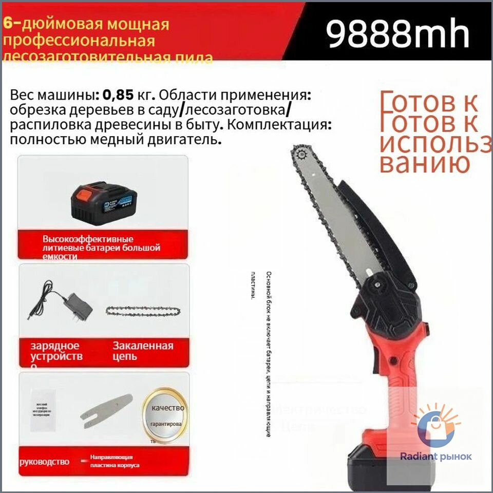 Аккумуляторная цепная пила, ручная беспроводная бензопила для наружных работ, компактная бензопила для валки деревьев и обрезки веток
