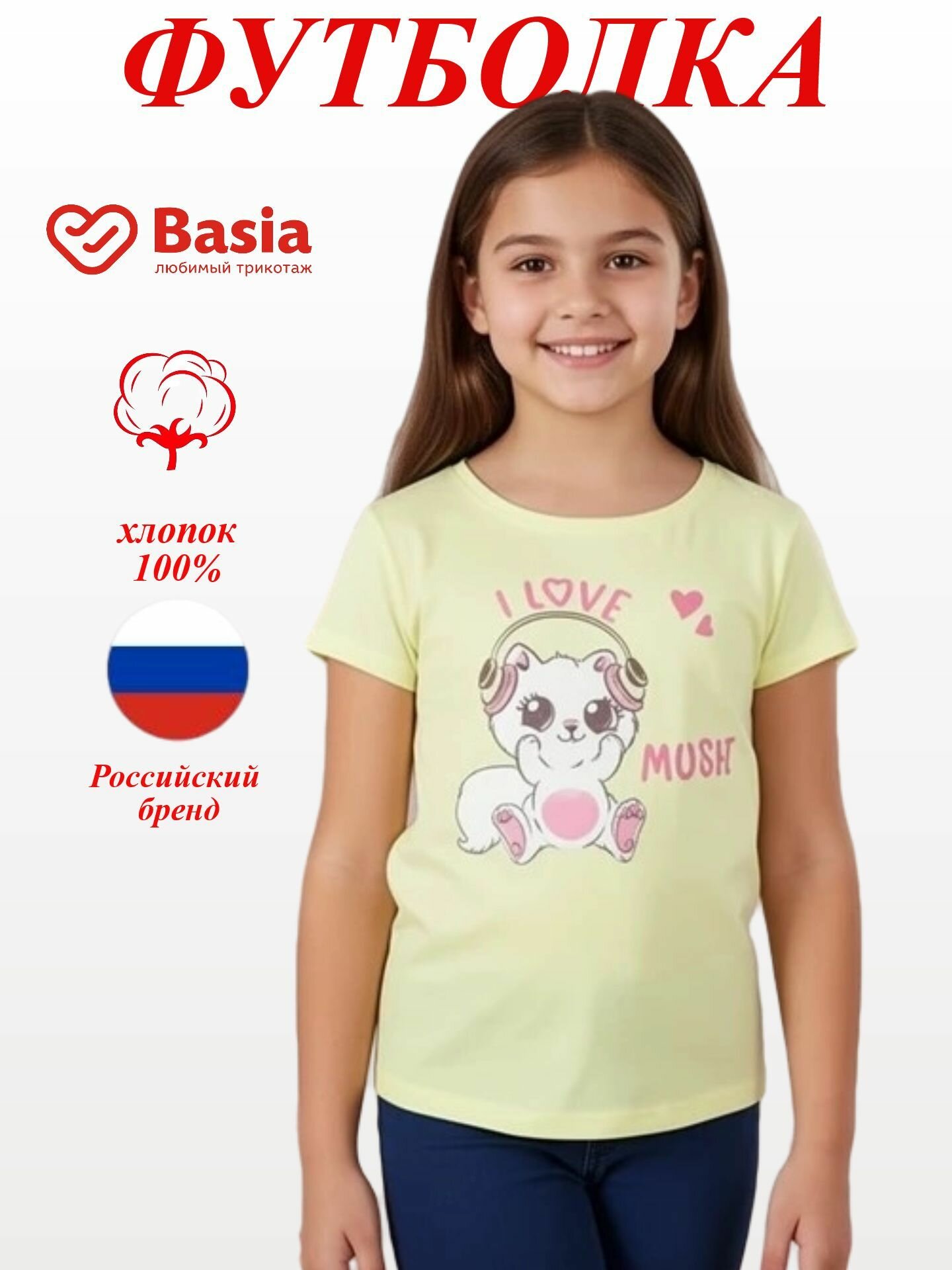 Футболка