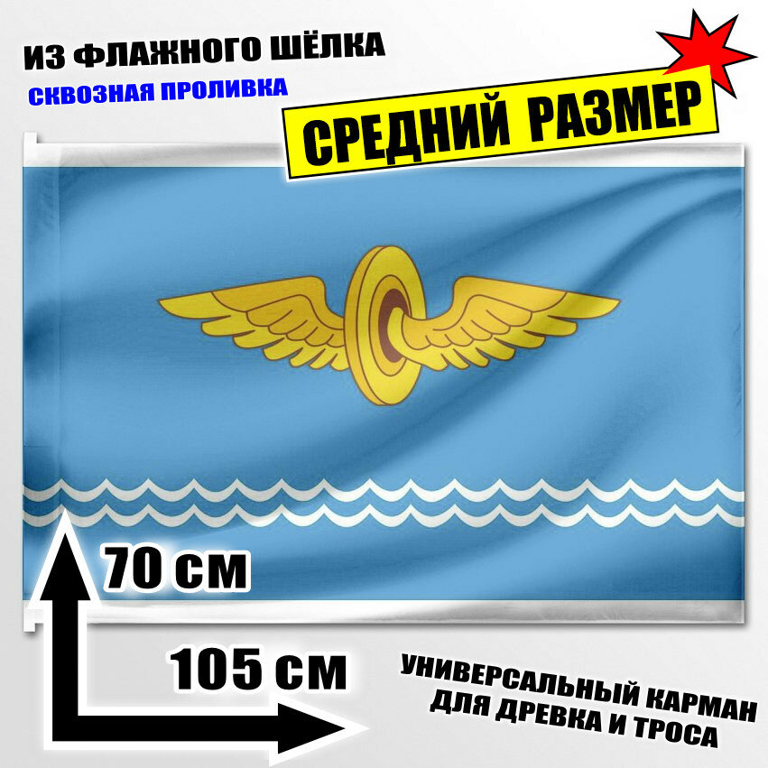 Флаг средний Лиски 105x70 см