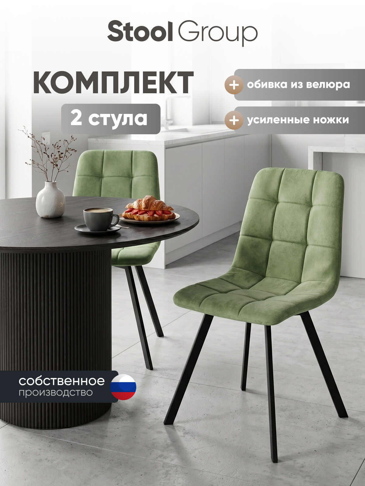 Стулья для кухни 2 шт Одди Original Square, велюр пыльно-оливковый, мягкие