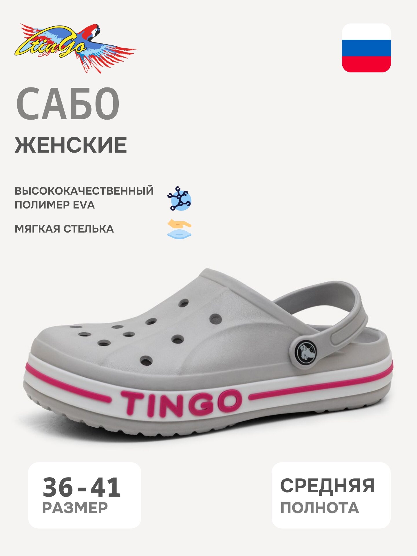 Сабо Сабо из EVA