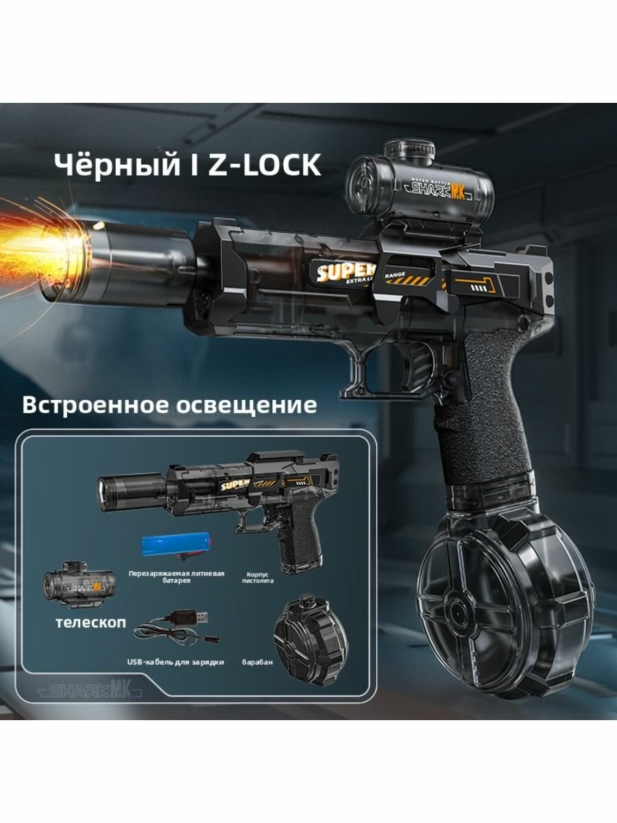 Электронный водный пистолет с подсветкой, автоматический пистолет для игр на улице, детская игрушка