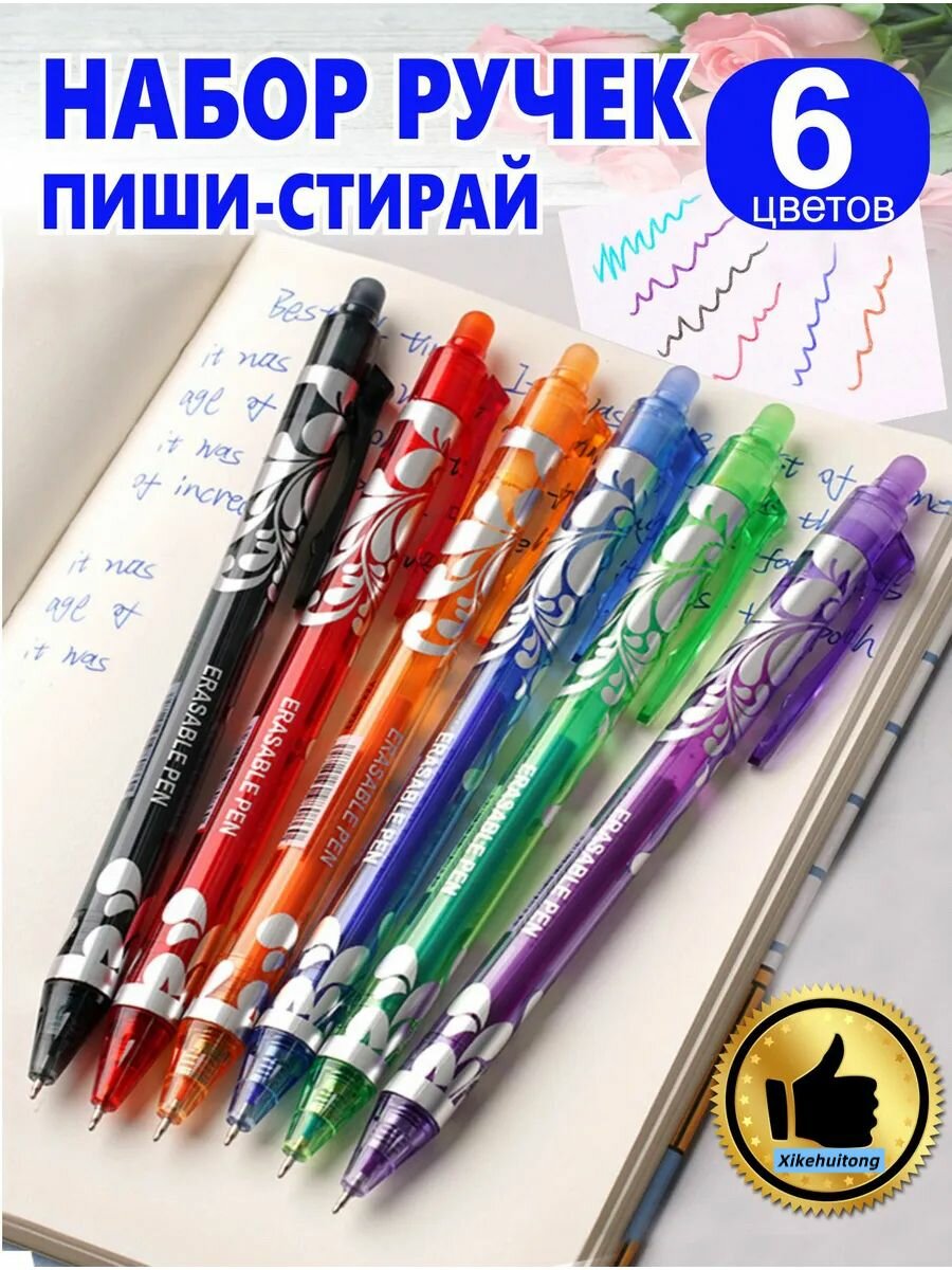 Набор ручек Гелевая, толщина линии: 0.5 мм, цвет: Пурпурный, Зеленый, 6 шт. гелевые ручки набор гелевых ручек письменные принадлежности