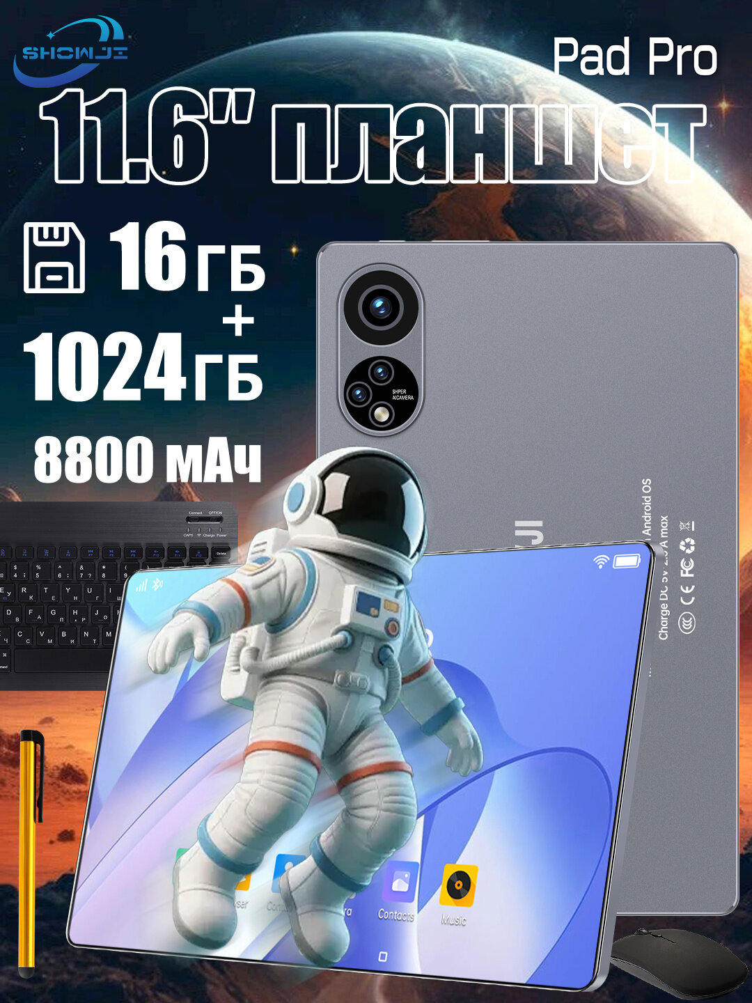Игровой планшет PAD Pro 14 Series, экран 11,6", 16GB/1TB, A-GPS/Bluetooth/Wi-Fi, клавиатура, серый