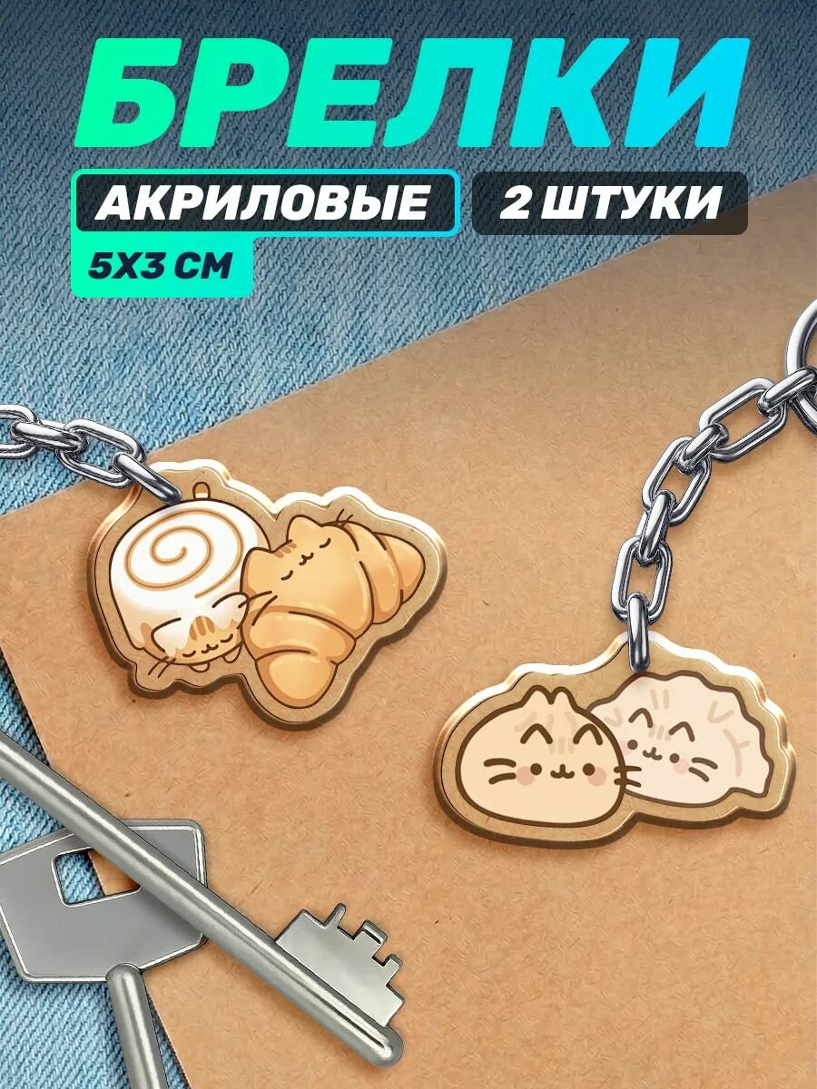 Бирка для ключей