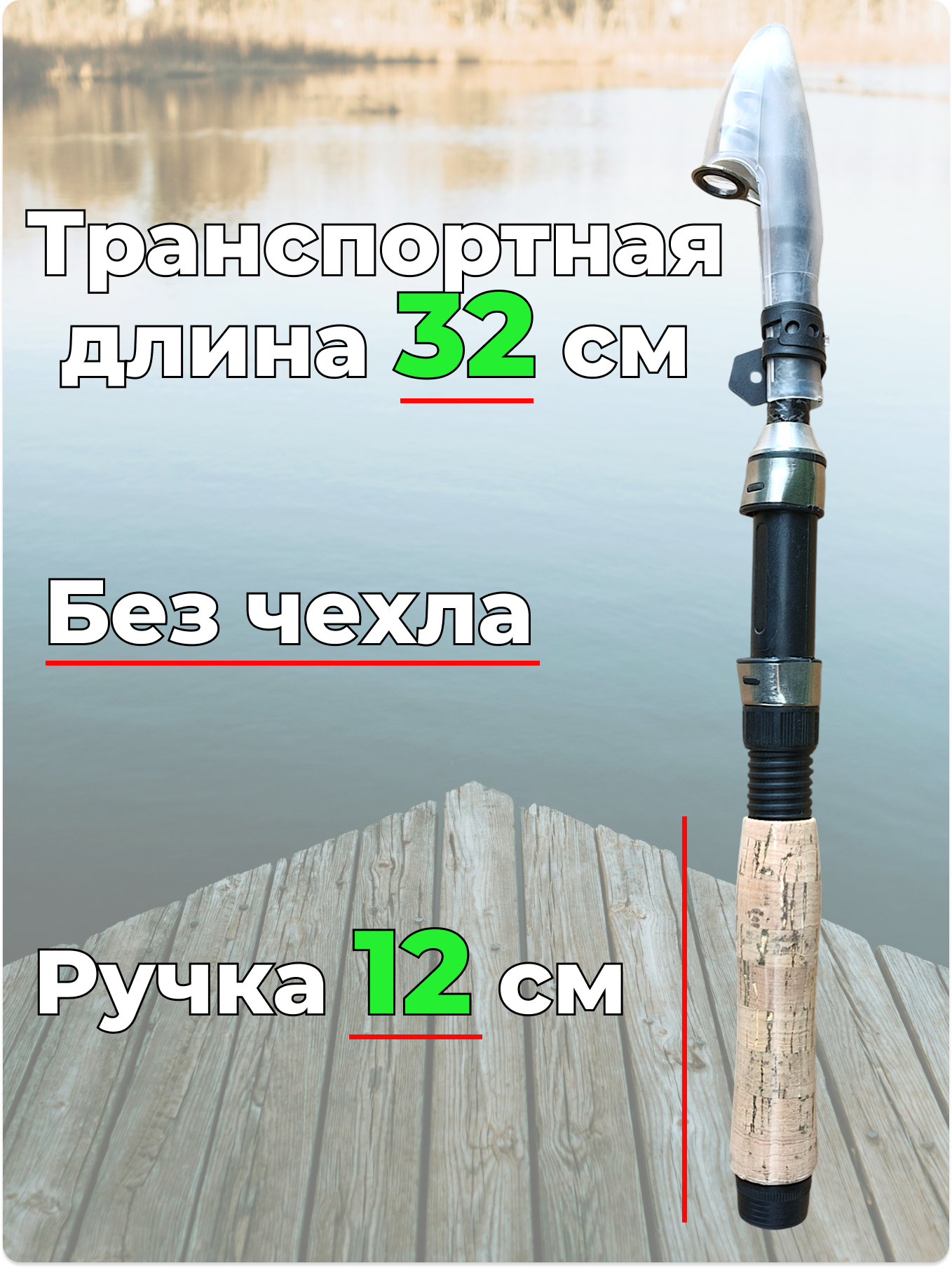 Телескопический спиннинг RAPAIMA, 120см, тест 20-100гр, чёрный