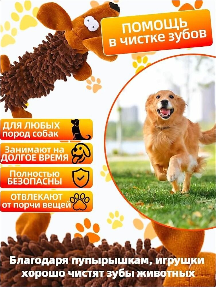Игрушка для животныхИгрушка для животныхИгрушка для животных — фото 1