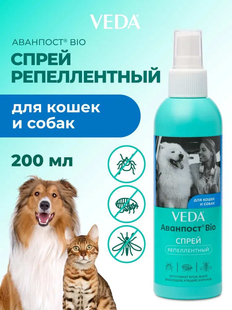 Спрей от блох и клещей для кошек и собак, репеллентный, Аванпост Bio, VEDA, 200 мл