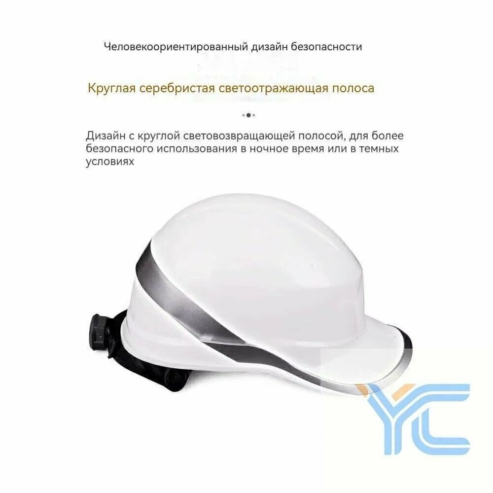 Каска строительная