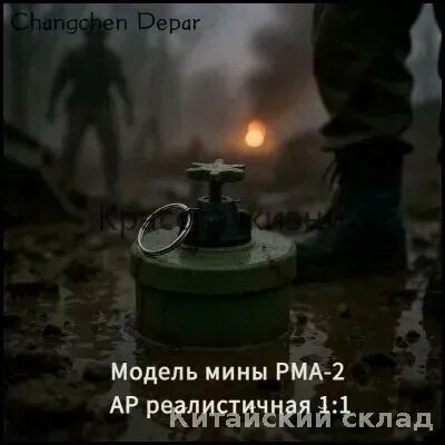 Игрушечное оружие