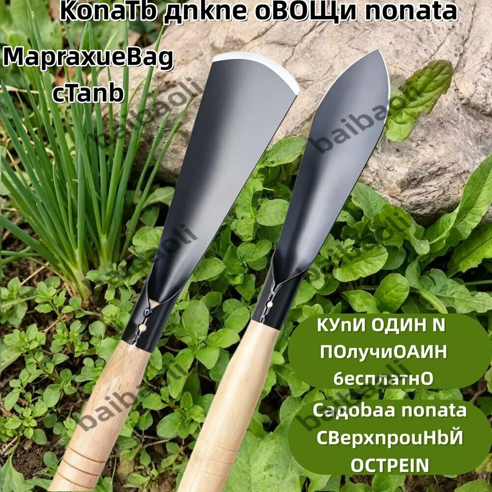 Лопата посадочная, туристическая 10 см