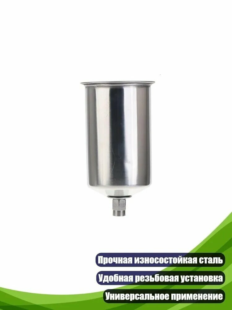 Металлический бачок для краскопульта