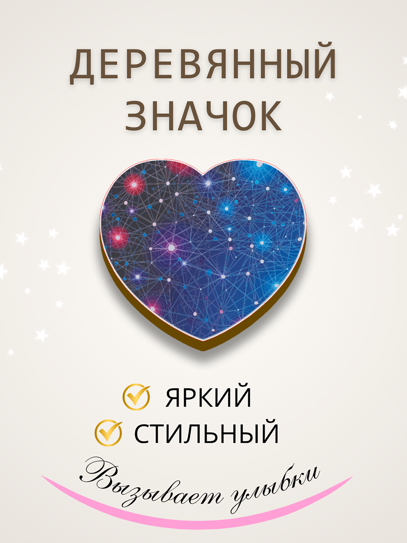 Значок
