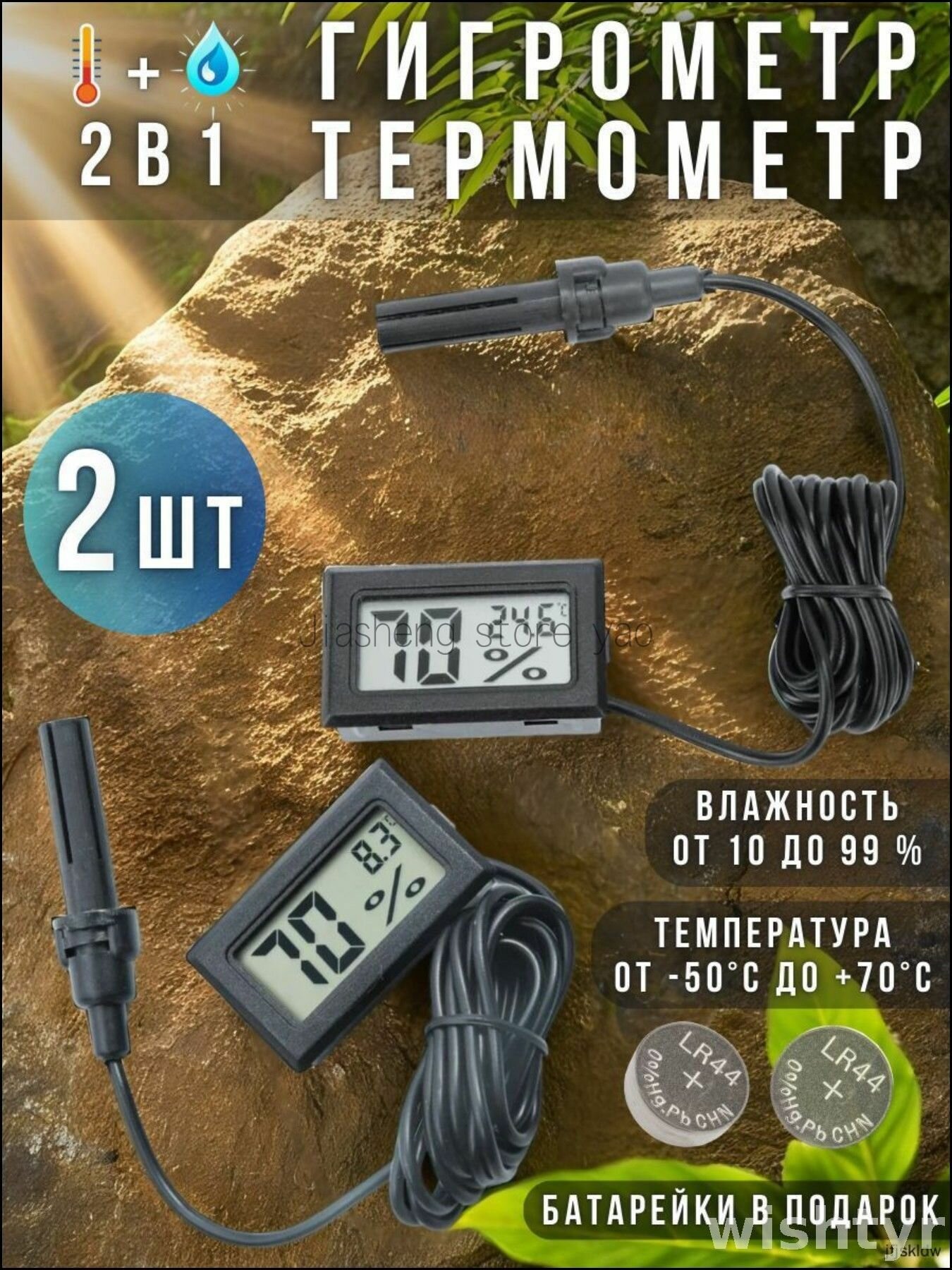 Электронный гигрометр с термометром, точный датчик для комнаты