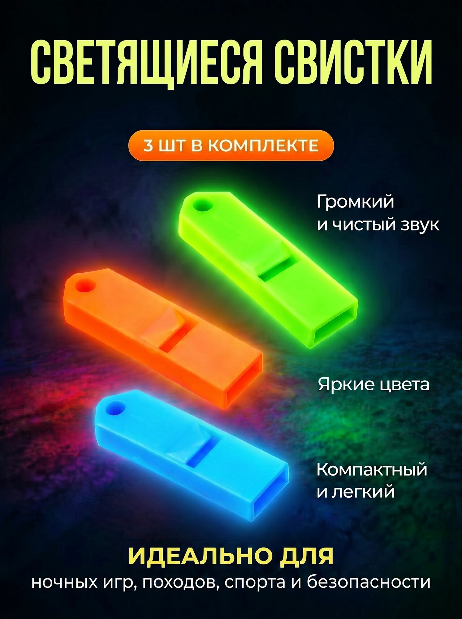 Брелок для поиска ключей