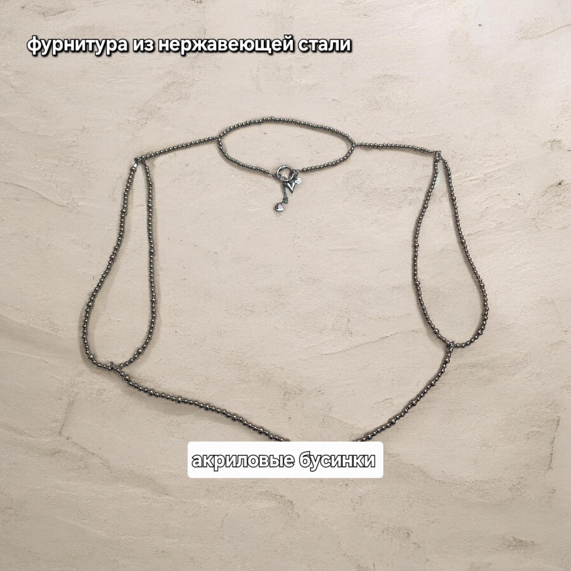 Бусы