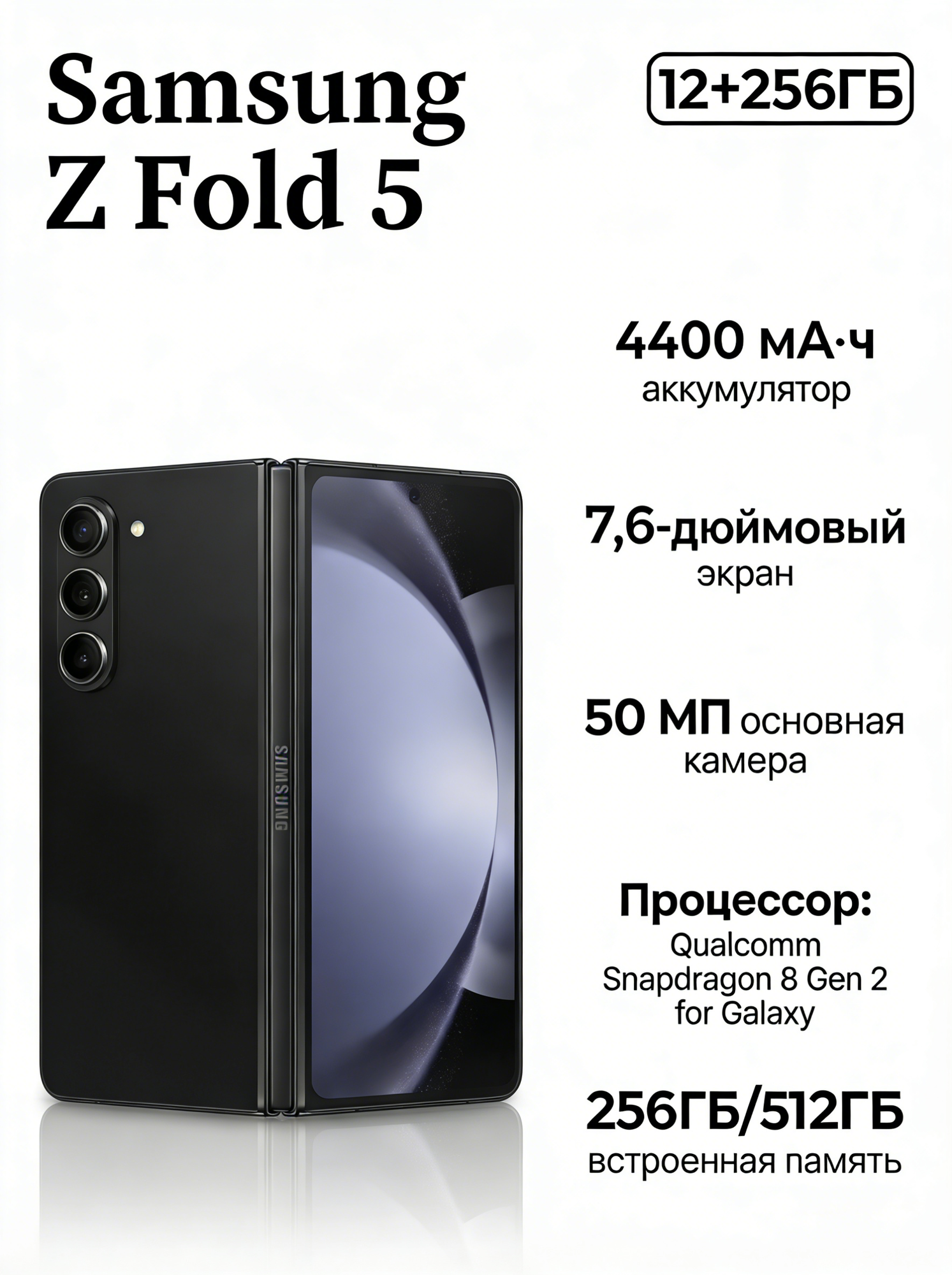 Смартфон Samsung Galaxy Z Fold 5, 12 ГБ/256 ГБ, nano SIM/eSIM