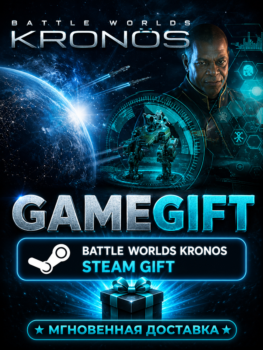 Игра Battle Worlds: Kronos для STEAM ПК (PC) | Страна активации - Филиппины | Подарком на Ваш аккаунт | Автовыдача